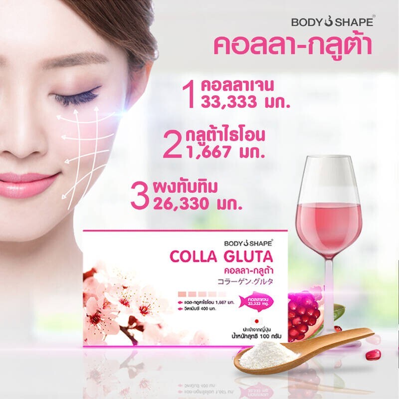 3X Colla Gluta Collagen Body Shape Glutathione Vitamin C Pomegranate ...