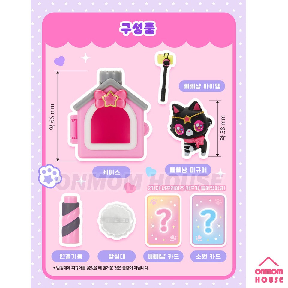 WishCat Figure 19 Type Collection Korean Animation 2024 New Wish Cat ...