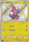 Pokemon Card Game TCG Sword Shield S4a Shiny Toxel S Holo JAPANESE | eBay