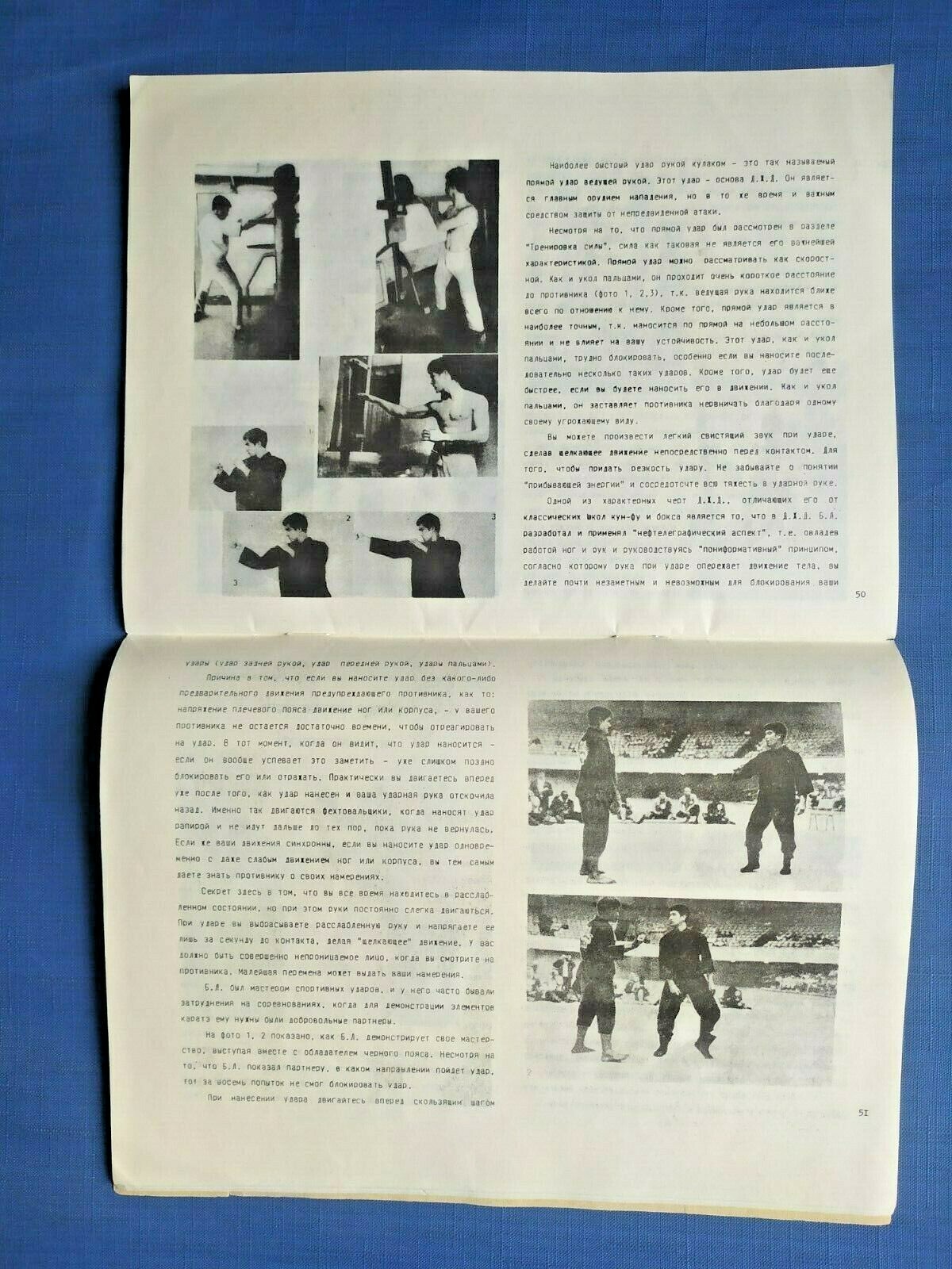 1990 Bruce Lee Technique Martial arts Kung Fu Fighting Jeet Kune Do ...