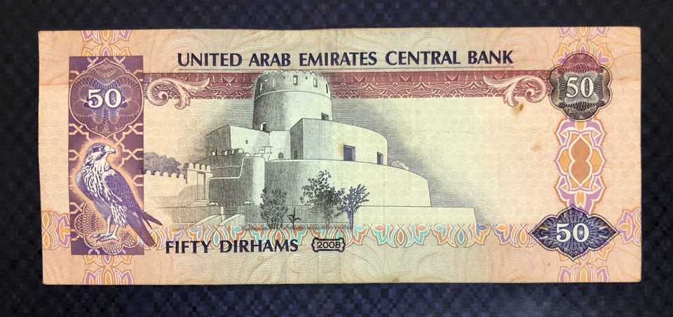 1982 UNITED ARAB EMIRATES - 50 DIRHAMS - P#9 - VF+ - MB4 | eBay