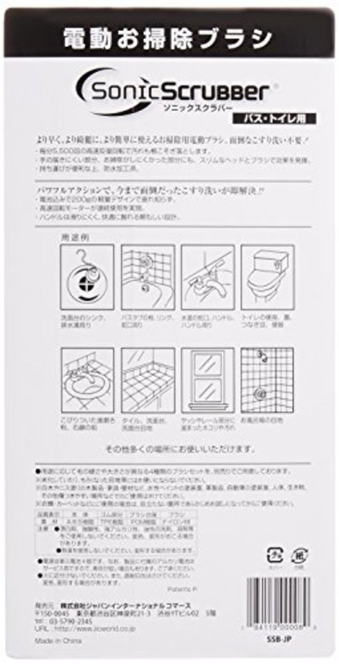 Sonic Scrubber Bathroom Tool* Free Shipping with Tracking number New ...