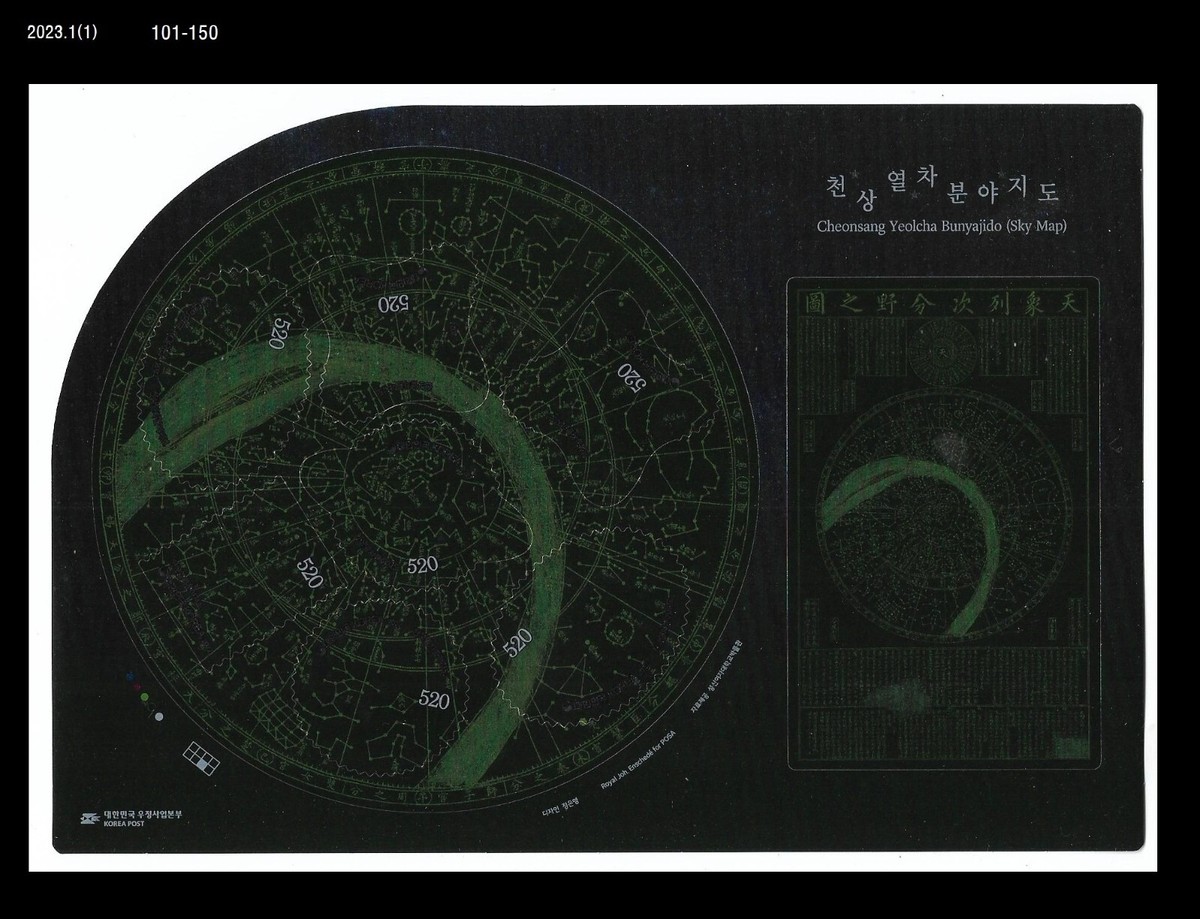 Astronomy Sky Charts 2022