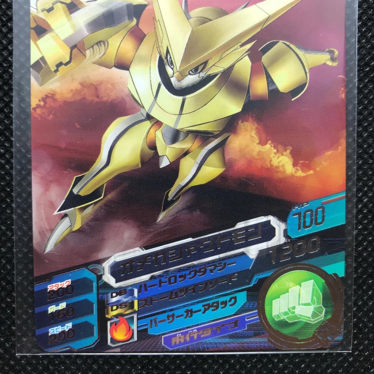 Digimon Fusion Omegashoutmon