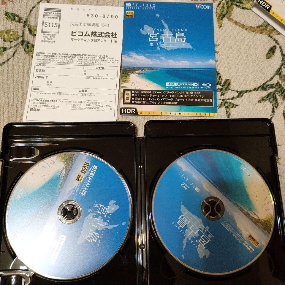 Miyako Island Healing Beach 2Disc Set 4K Video AV Content | eBay