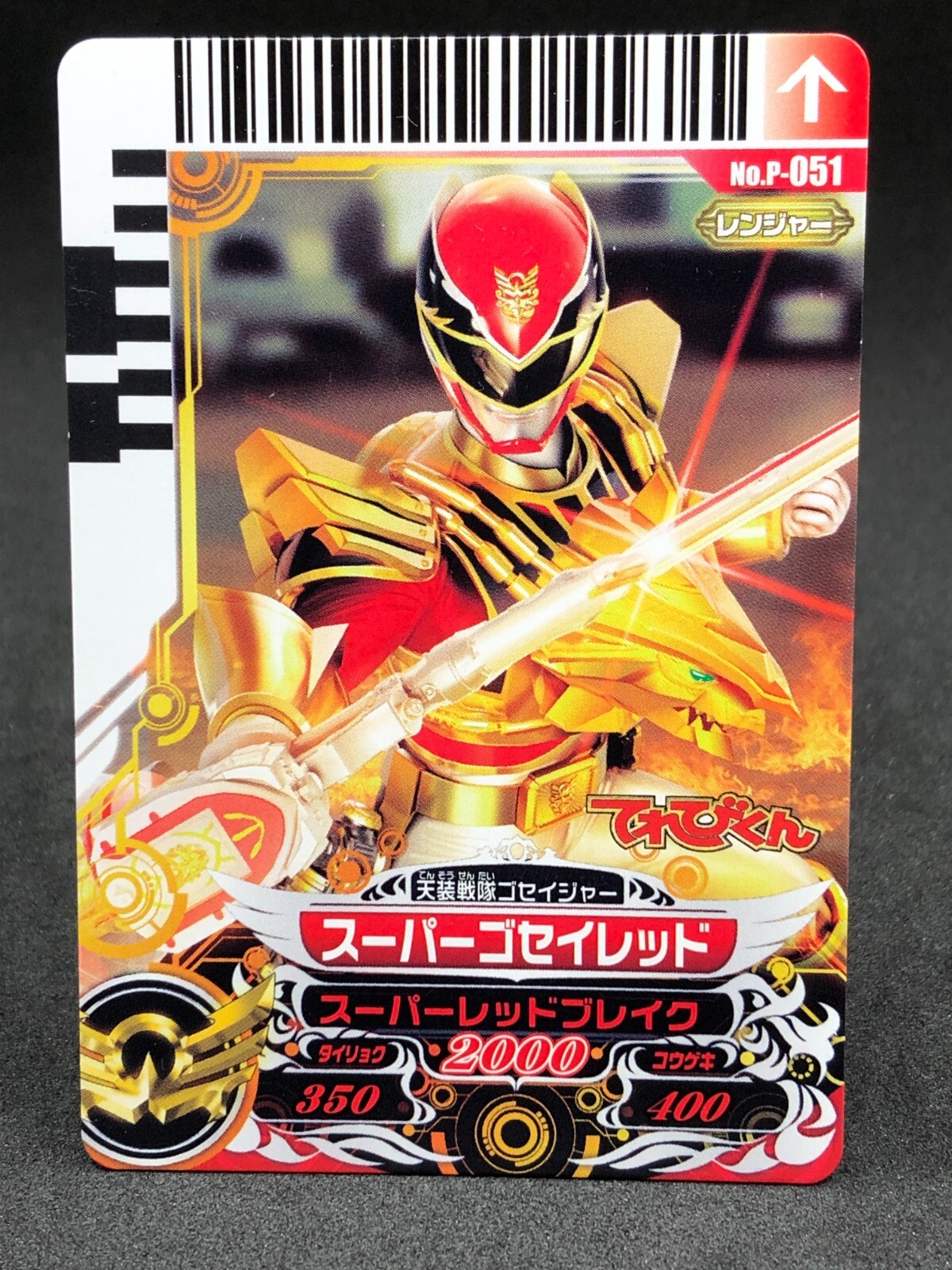 Gosei Cards