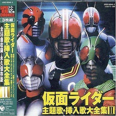 Used Anime Cd Kamen Rider Theme Song Insert Complete Collection Ii | eBay