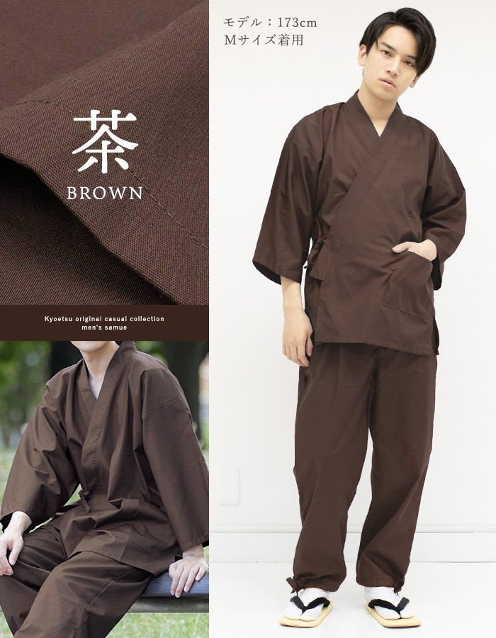Japanese SAMUE Traditional Relaxing Work Clothing Zen Buddhist Monk ...