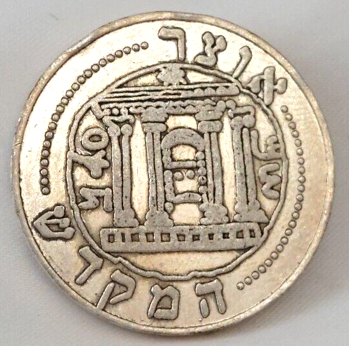 Liberation of Jerusalem Half Shekel Silver Coin Israel | eBay