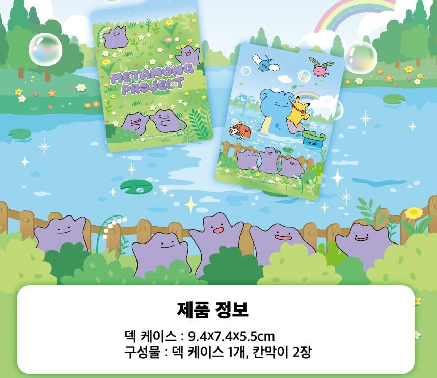 Pokemon Ditto metamong card Deck Case Box Korean Exclusive Promo | eBay