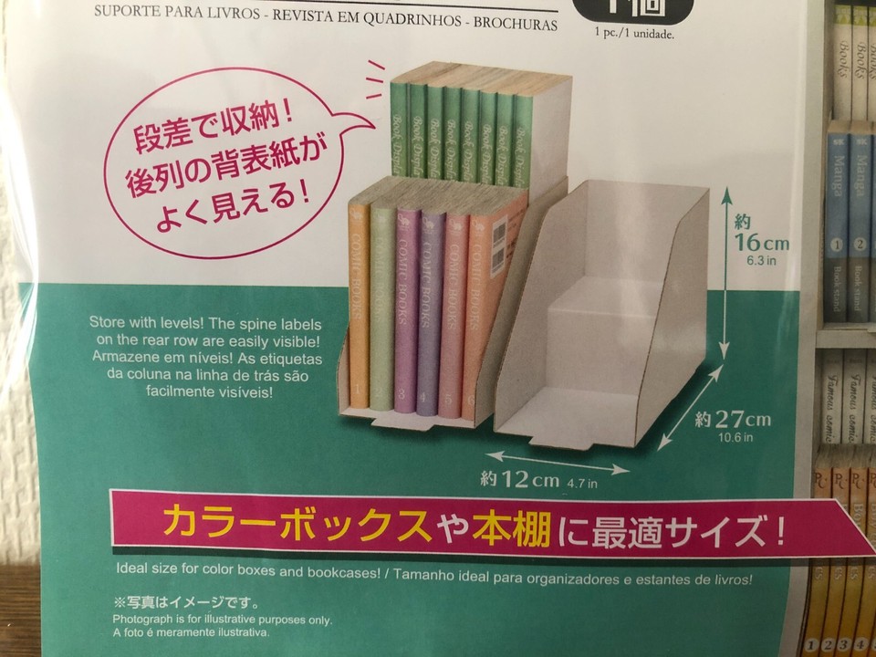 3 DAISO Book Stand Paper Storage Boxes 4.7×10.6×6.3in MANGA BOOK Japan ...
