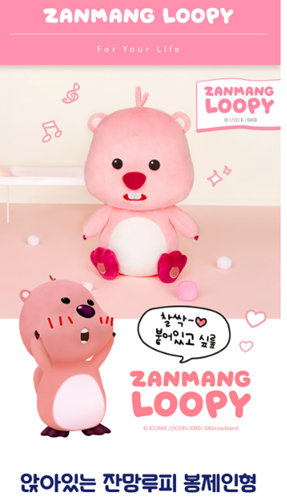 NEW ZANMANG LOOPY sitting Plush doll-30cm/ KOREA | eBay