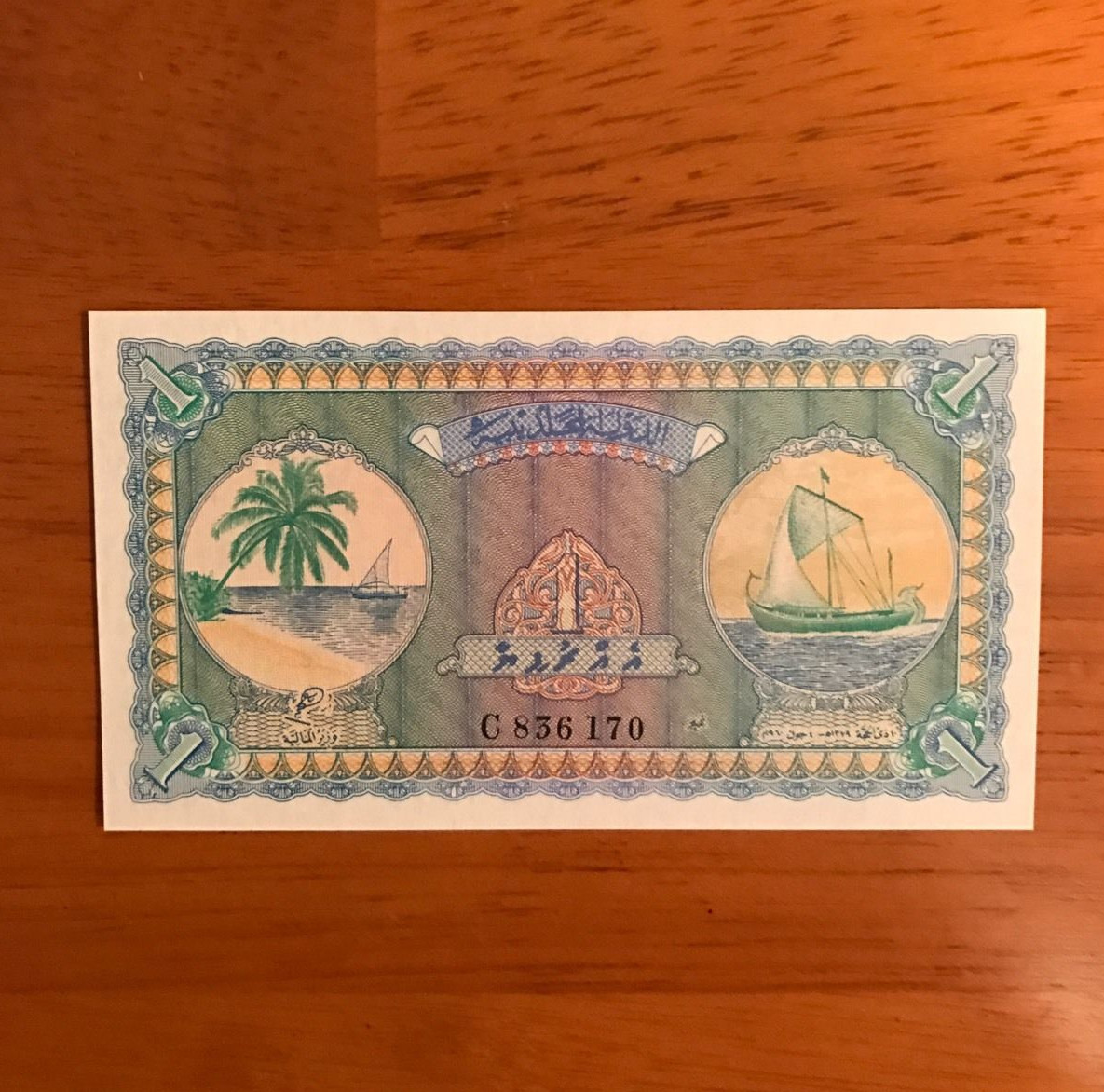 Maldives 1960 1 Rupee P-2b UNC | eBay