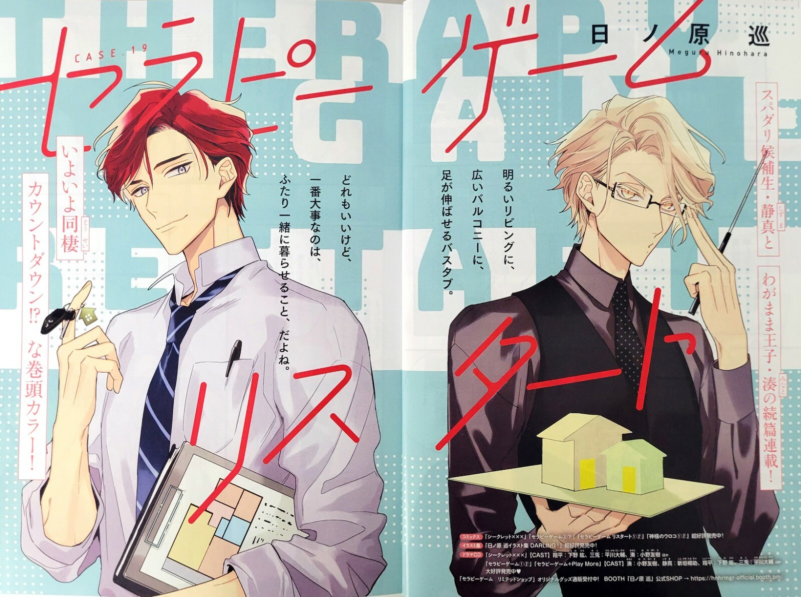 Dear plus May 2022 Jpanese BL Yaoi Magazine | eBay