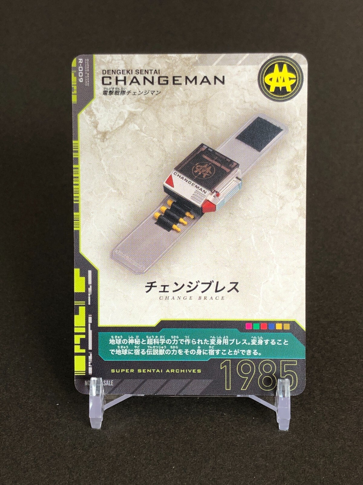 Dengeki sentai Changeman 1985 Card Bandai Japanese Super Sentai Series ...