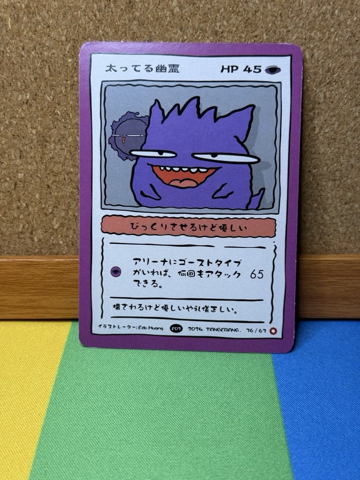 Pokkedo V3 Gengar 36/63 Pokemon Fan Card Mint | eBay