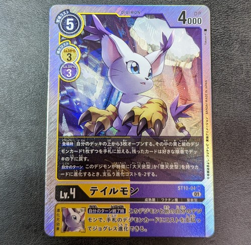 Digimon card game TCG ST10-04 Gatomon SR Holo JAPANESE | eBay