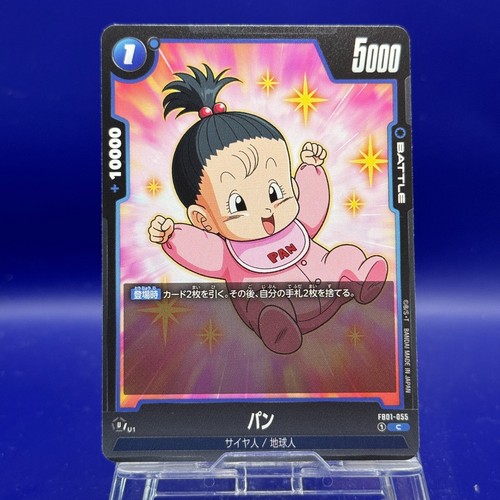 Pan 055 Dragon Ball SUPER CARD GAME Bandai TCG DBZ Japan vintage | eBay ...