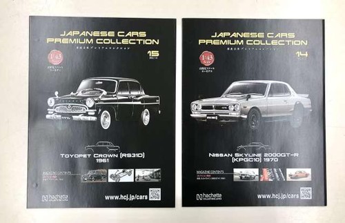 Hachette Collections Japan Edition 14 15 Famous Cars Premium Collection ...
