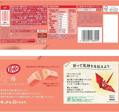 Nestlé Japan KitKat Strawberry Flavor Ichigo 10pcs Bags Gift Set Auth ...