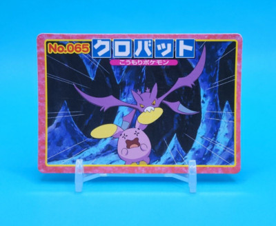 Pokemon Card Japanese - Crobat VS Whismur No. 065 - Top Advanced ...