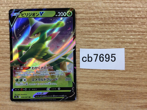 cb7695 Virizion V Grass RR s9a 010/067 Pokemon Card TCG Japan | eBay