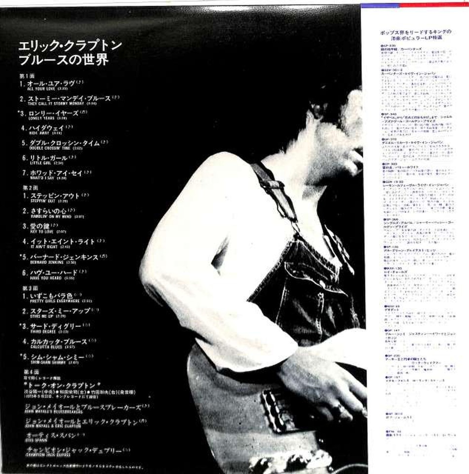 Eric Clapton The World of Blues Model Number LAX123 4 King | eBay