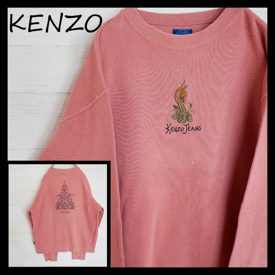 Rare Design KENZO Center Logo Embroidery Sweatshirt F… - Gem