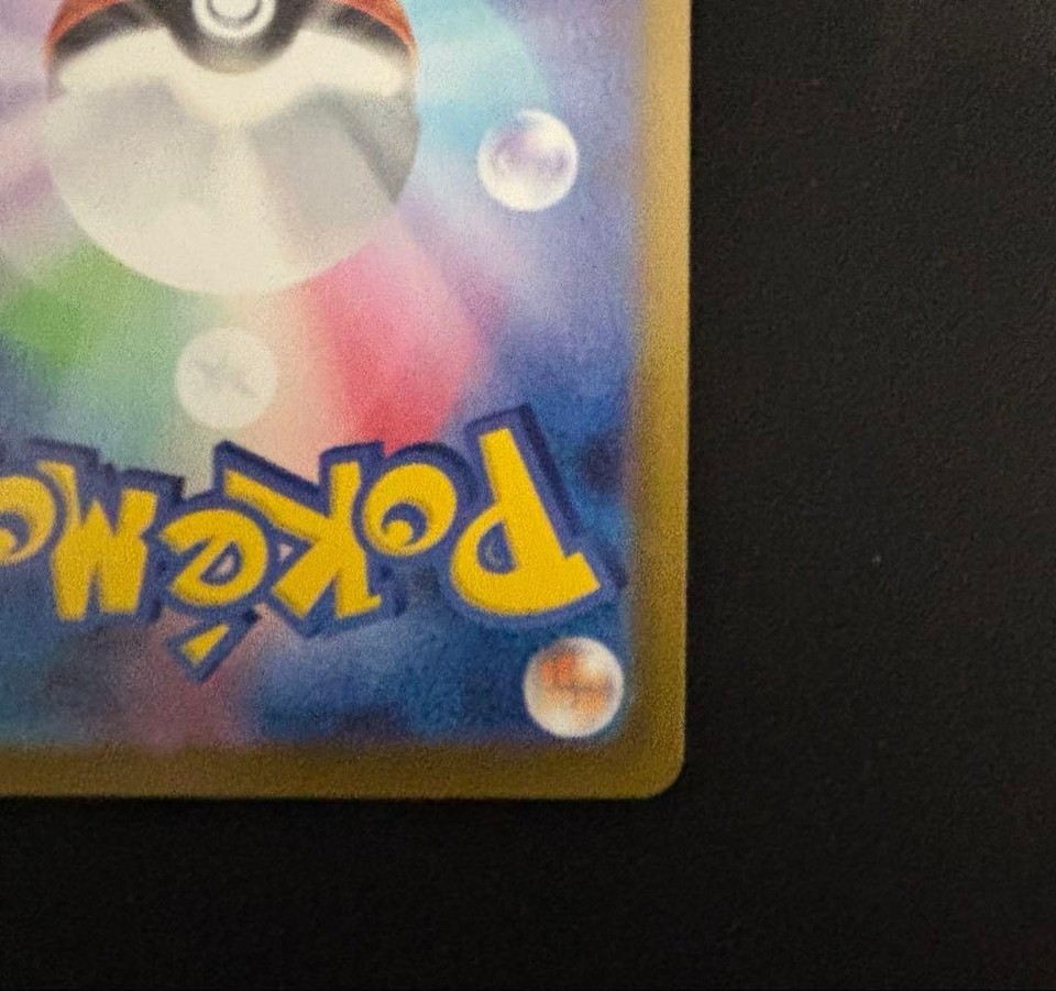 MEGA Dragonite SAR MUR Set 246/193 250/193 MEGA Dream ex Pokemon Card ...