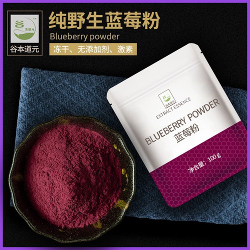 Pure Blueberry Powder for Juice， Jam， Baking Freeze-dried Fruit Powder ...