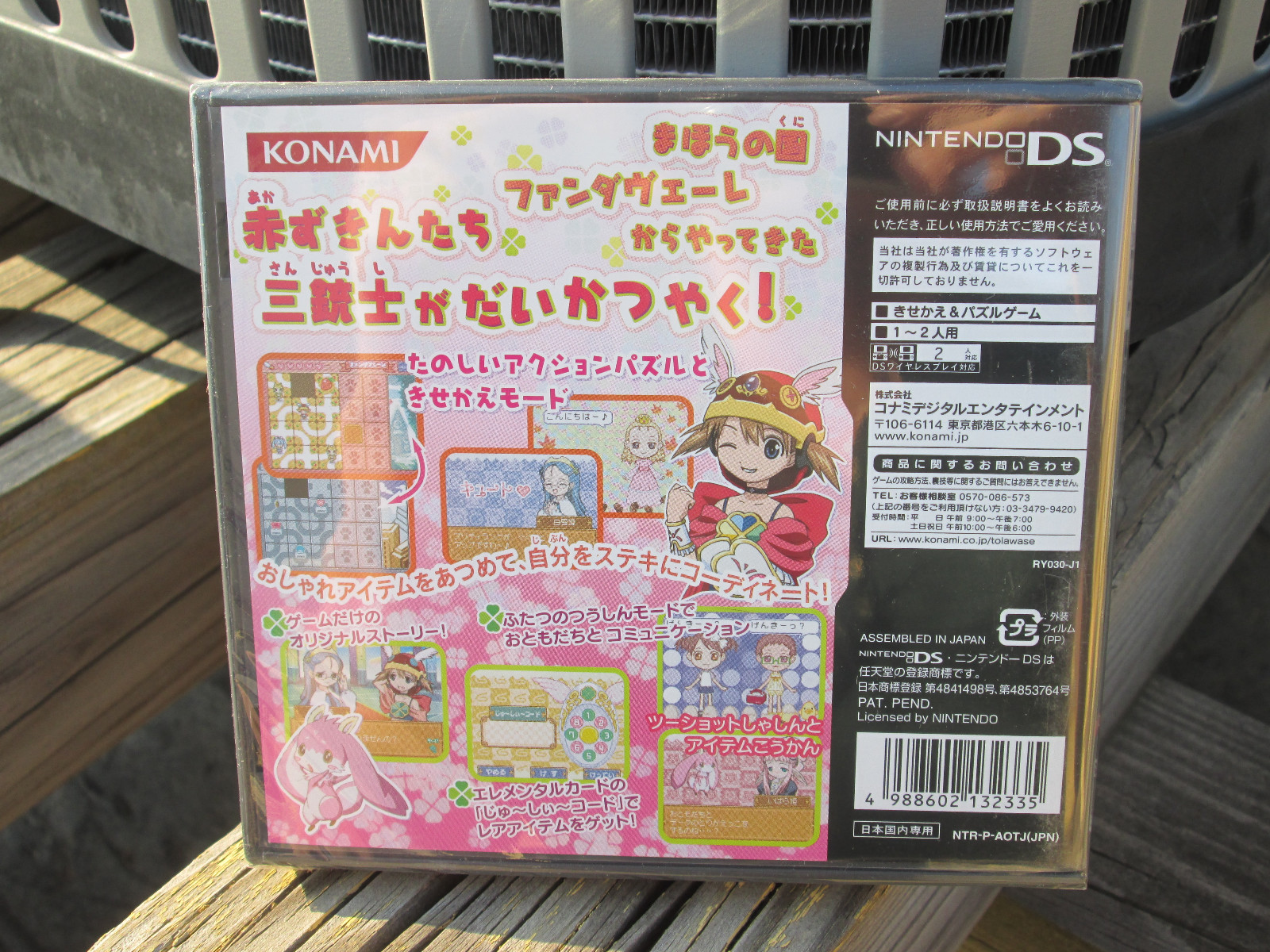 Otogi Juushi Akazukin (Fairy Musketeers) (2006) New Sealed Nintendo DS ...