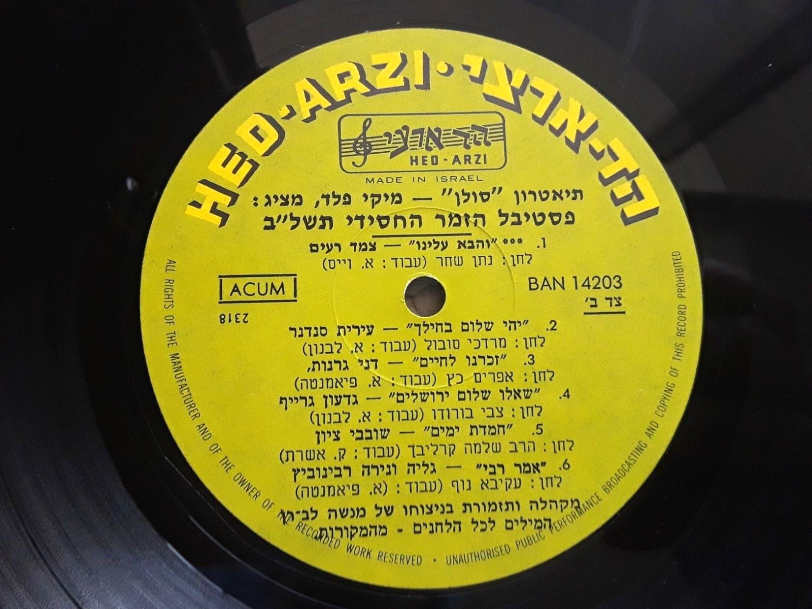 Chasidic Song Festival 1971, Israel LP, Sassi Keshet, Rina Gordon ...