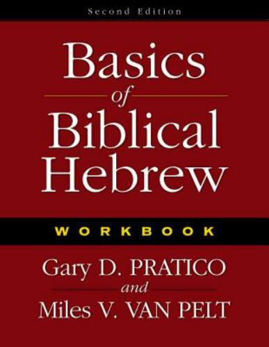 Basics of Biblical Hebrew: Workbook, 2nd Edition 9780310270225 | eBay