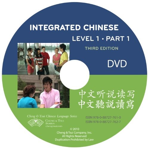 INTEGRATED CHINESE LEVEL 1 PART 1 TEXTBOOK (CHINESE By Cheng & Tsui ...