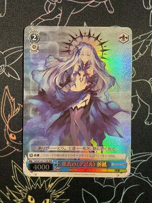 Weiss Fujimi Bunko Vol.2 Black Robe Devil Origami Fdl/W120-T19R RRR ...