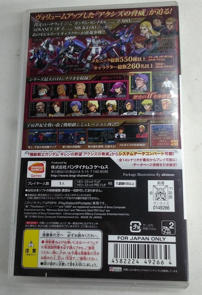 Psp Model Number Mobile Suit Gundam Char S Ambition Threat Of Axis V ...