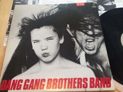 Dang Gang Brothers Band - Dang Gang Brothers Band / NM / LP, Album ...