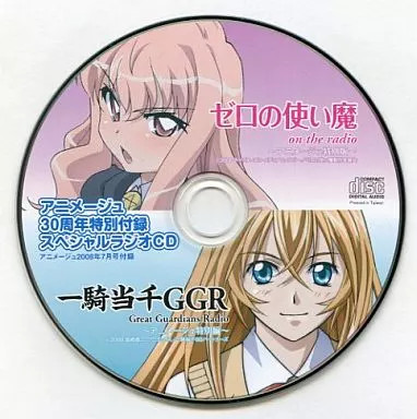 Anime CD Animage 30th anniversary special supplement Special radio CD ...