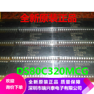 1PCS DS80C320MCG 80C320 HIGH SPEED LOW POWER Controller DALLAS DIP-40 ...