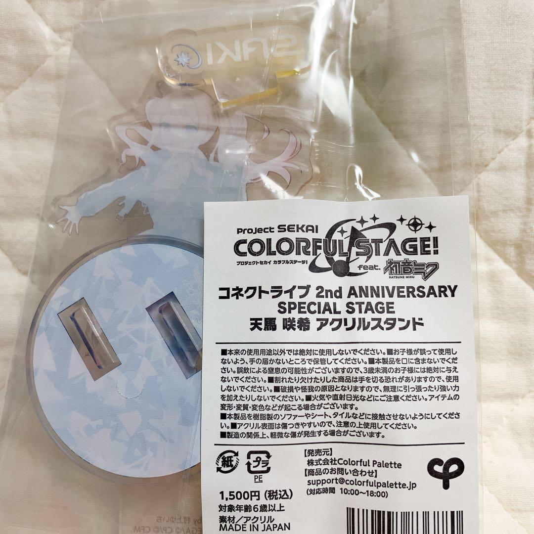 Proseca Project Sekai Connect Live Axta Saki Tenma | eBay