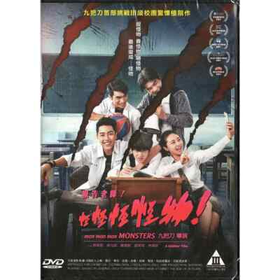 Deng Yu Kai MON MON MON MONSTERS! Taiwan Horror English Subtitled ...
