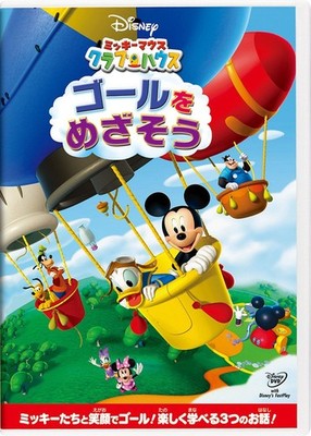 [DVD] Mickey Mouse Clubhouse: Aim For The Goal [Dvd]_ | eBay