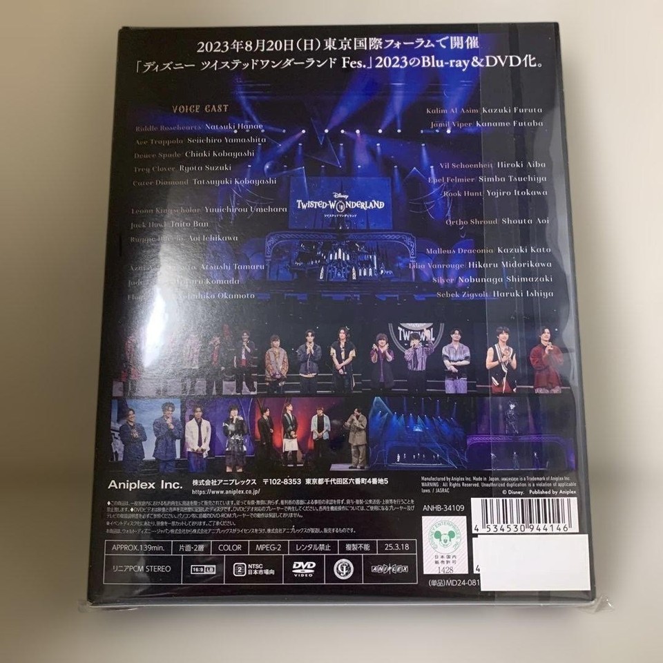 Disney Twisted Wonderland Fes 2023 DVD Event Ticket Style Card ...