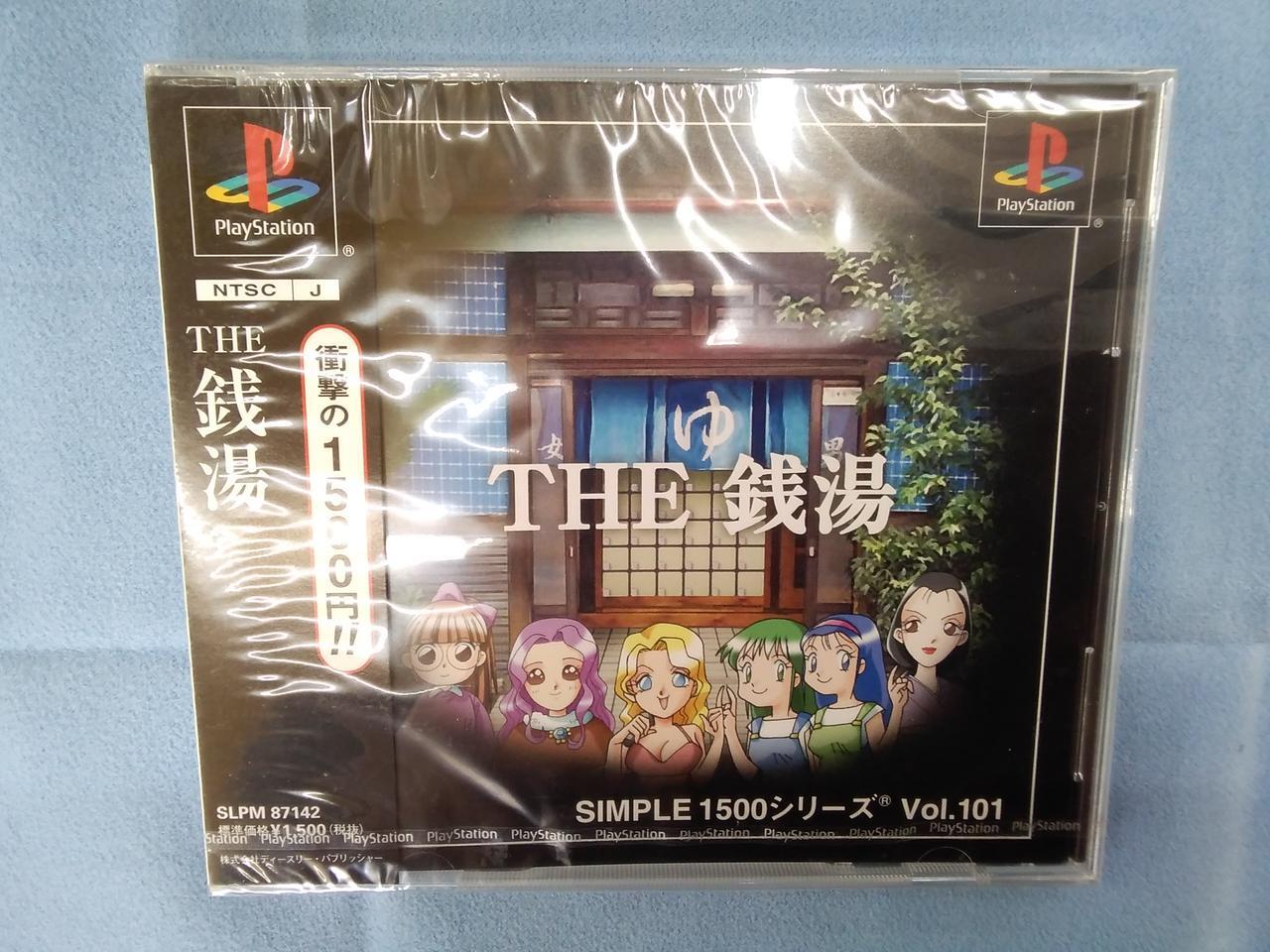 Simple 1500 Series Vol. 101: The Sentou Playstation - Prix - Photo ...