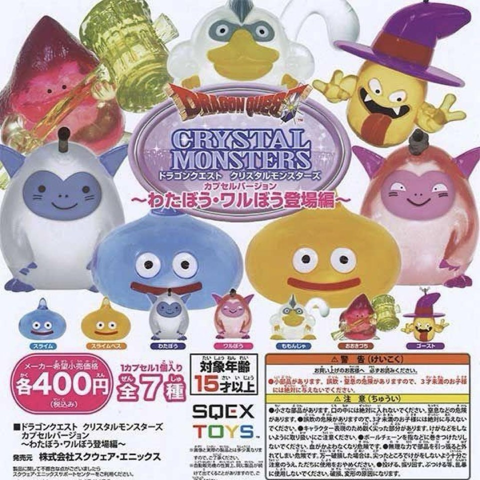 Dragon Quest Gacha Gacha Momonja Dragon Quest Crystal Monsters | eBay