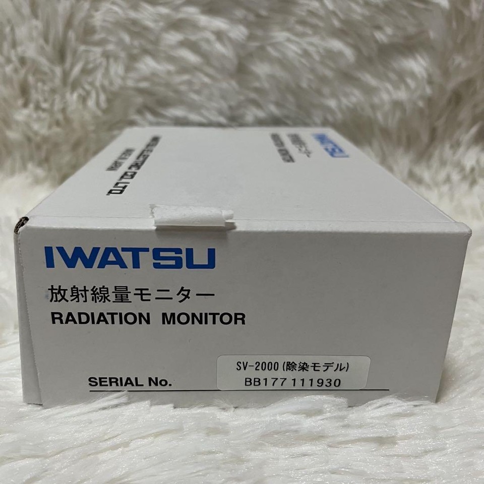 IWATSU SV-2000 Radiation Dosimeter Portable Geiger Counter Japan Made ...