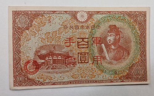 UNC 1945 100 yen Japanese Imperial Government Military banknotes UNC | eBay