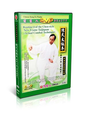 Martial Arts Tai Chi Kungfu - Chen Style New Frame Taijiquan Actual ...
