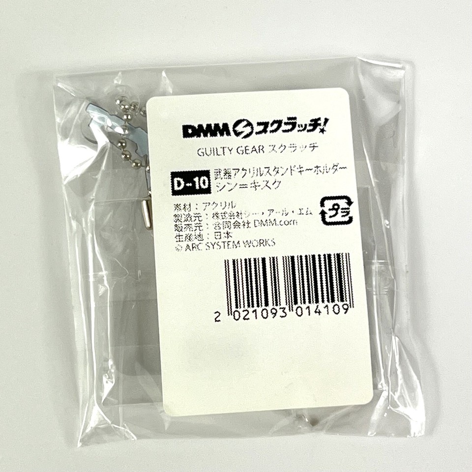 Guilty gear Acrylic charm stand wepon Key chain holder Sin Kiske Japan ...