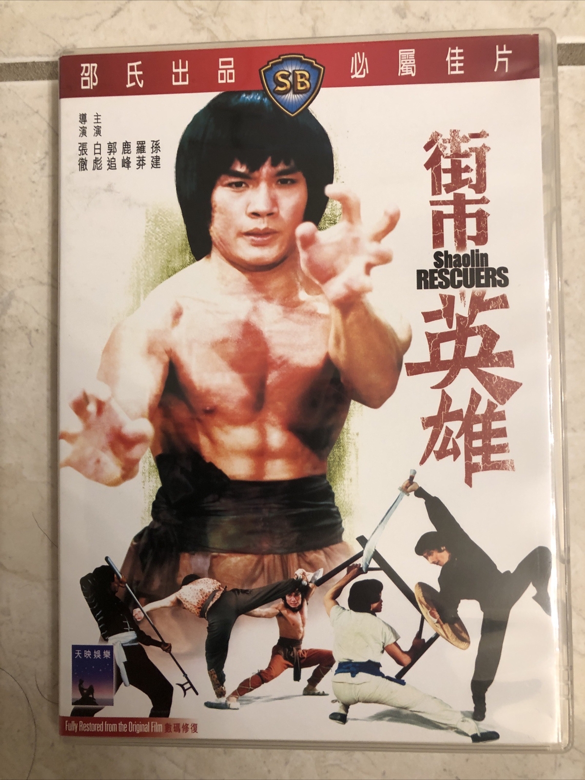 Shaolin Rescuers - MA Movie Shaw Brothers HK IVL Chang Cheh Venom Mob ...